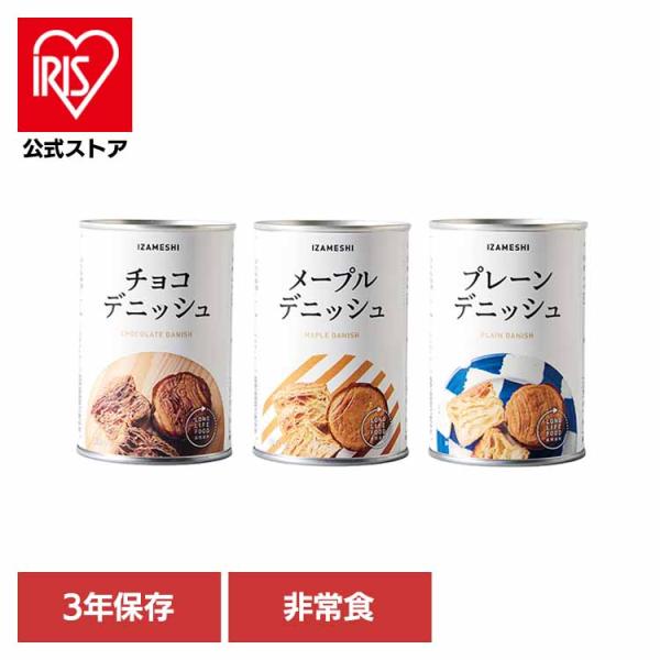 （検索用：長期保存食・保存食・非常食・備蓄・防災・防災用品・イザメシ・パン・IZAMESHI・杉田エース・4549373004704・4549373004698・4549373004711）[優良配送・届け日指定対象商品につきまして]下記の...