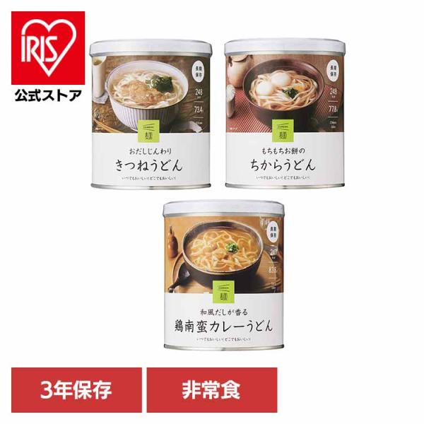 （検索用：長期保存食・保存食・非常食・備蓄・防災・防災用品・イザメシ・麺・IZAMESHI・杉田エース・4549373004780・4549373004773・4549373004766）[優良配送・届け日指定対象商品につきまして]下記の場...