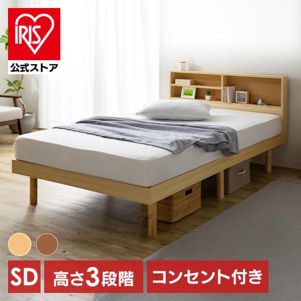 ◆便利なヘッドボード2口コンセント付きで充電も安心！ベッドでの過ごし方も広がります。コンセント差し込み口に、ホコリやゴミの侵入を防ぐ、スライドカバーがついていますので、安心してご使用いただけます。ベッドボードを3つのシェルフに区切っているの...