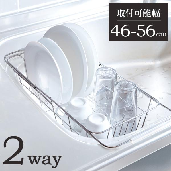 キッチンに自然と溶け込むデザインとステンレスの清潔感が、水切りの使い勝手を向上させます。脚ゴム付きでスベリ防止と安全性アップ！●商品サイズ（cm）幅約46×奥行約21×高さ約12.5●商品重量約0.43kg●材質本体：ステンレス、ゴム脚：シ...