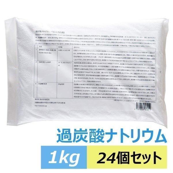 過炭酸ナトリウム100%の酸素系漂白剤です。1kg入り24個セット。●商品サイズ（cm）：幅約30.0×奥行約20.0×高さ約2.5●内容量：1kg×24個●品名：漂白剤●用途：洗濯・洗浄剤・漂白剤●成分：過炭酸ナトリウム（酸素系）●液性：...