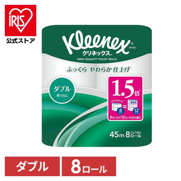 （検索用：トイレットペーパー・ダブル・8ロール・クリネックス・4901750282745）