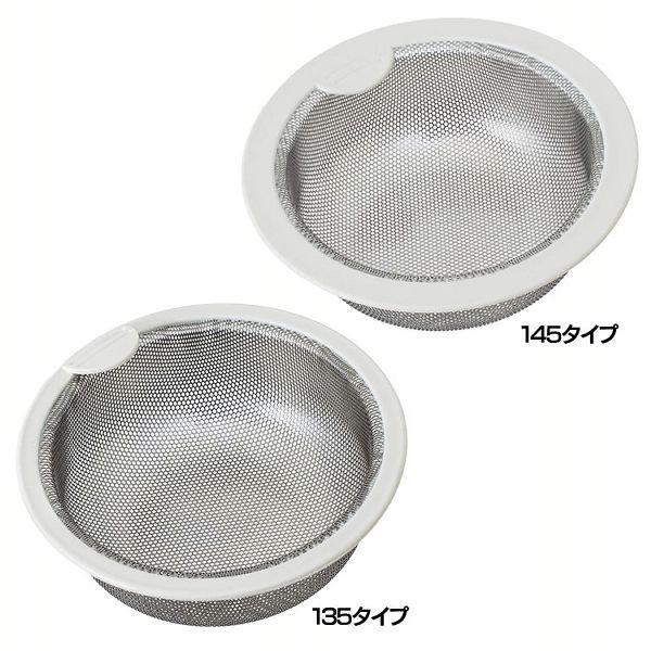 サビに強いステンレスタイプで抗菌加工、小さなゴミもキャッチできる環境にやさしい浅型ゴミカゴです。13.5cm用と14.5cm用があります。サイズを事前にご確認の上、お買い求めください。●商品サイズ（cm）13.5cm用：直径約13.5×高さ...