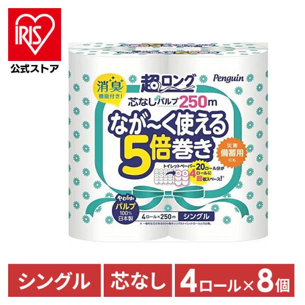 （検索用：トイレットペーパー 長持ち 防災 備蓄 4902727011887）