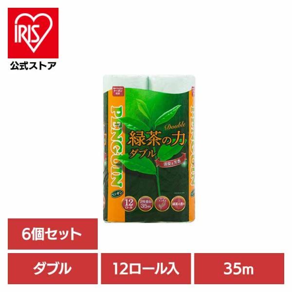 （検索用：再生紙・香り付き・ダブル・消臭・グリーンカラーロール・緑茶・トイレットペーパー・ペーパー・まとめ買い・丸富製紙・4902727000904）[翌日優良配送対象商品に関しまして]下記の場合は対象外となります。・13時以降(休業日は1...