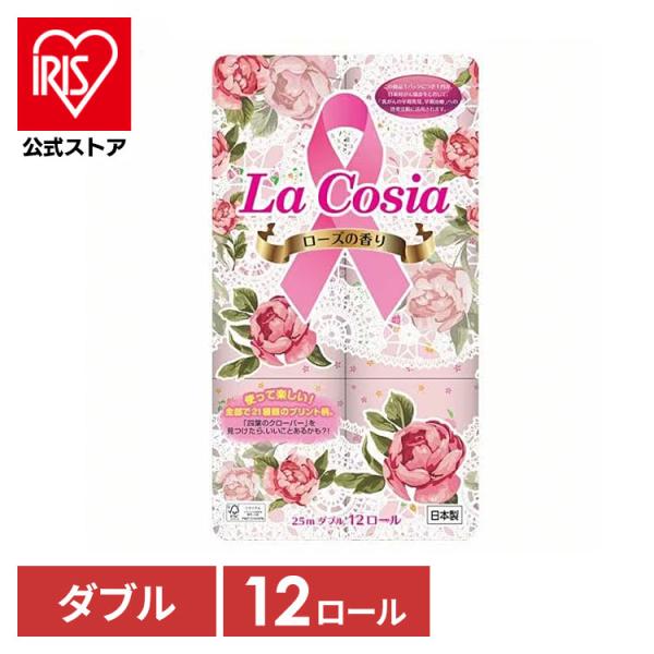 （検索用：トイレットペーパー・プリント柄・香り付き・再生紙・かわいい・薔薇・LaCosia・ローズの香り・12ロール・丸富製紙・4902727012372）