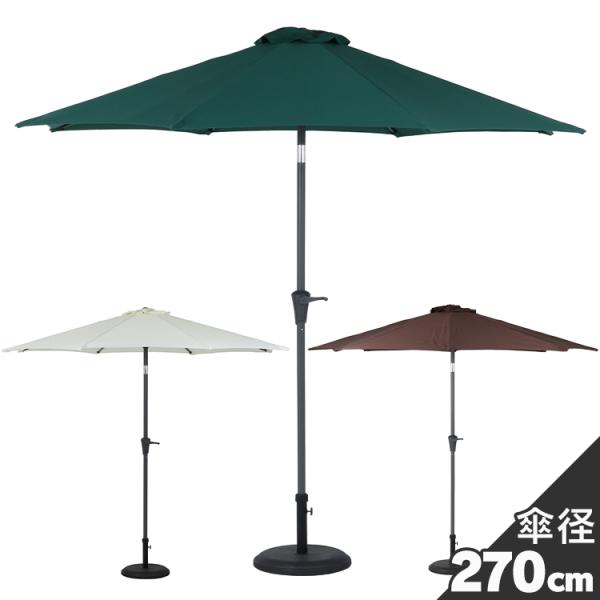 軽量かつ雨に強く長持ちでシンプルなデザインのアルミパラソルです。◆カラーはグリーン（GR）、アイボリー（IV）、ブラウン（BR）の3色になります。●商品サイズ（cm）幅約270×奥行約270×高さ約242●支柱直径3.8●商品重量約4.6k...