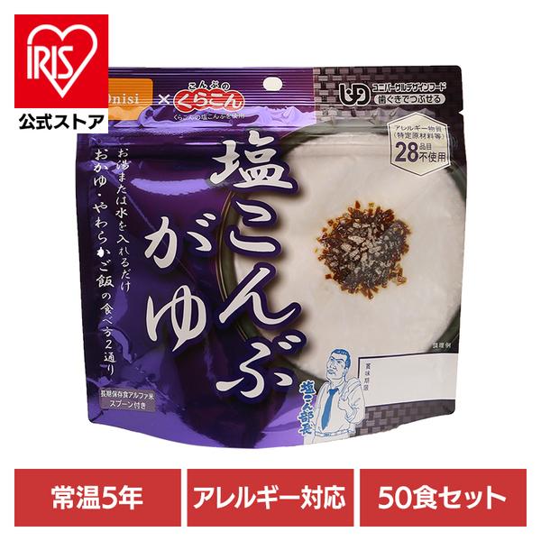 （検索用：非常食・防災用品・防災食品・長期保存食・アルファ米・備蓄・防災食・防災備蓄・アルファ化米・保存食・4970088140485）