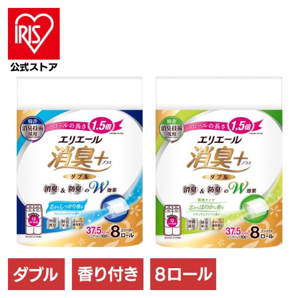 （検索用：大王製紙・トイレットティシュー・ダブル・空間消臭・消臭・香り付き・やぶれにくい・日用品・トイレット・4902011122961・4902011122978）