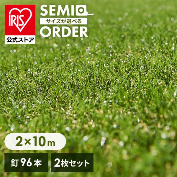 ●商品サイズ（m）幅約2×奥行約10●重量約25kg●芝丈30mm●材質PE、PP、SBR、スチール●その他防カビ、水抜き穴●付属U字釘96本付（検索用：人工芝・人工芝マット・芝マット・リアル人工芝・人工芝生・芝生・雑草対策・ロールタイプ・...
