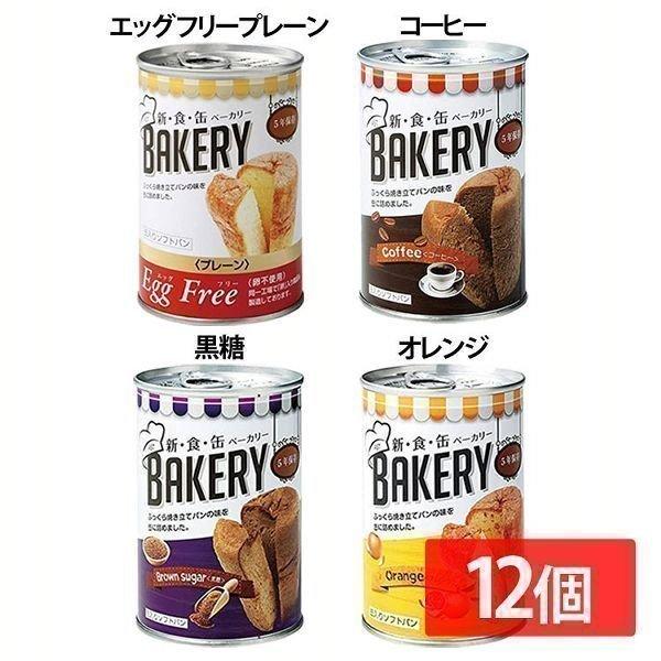 【注意事項】・原材料、栄養成分などの詳細は、アスト株式会社ホームページなどでお確かめください。・予告なく商品の情報が変更になる場合があります。予めご了承ください。●内容量1缶：約100g×12個セット●原材料（エッグフリープレーン）小麦粉（...