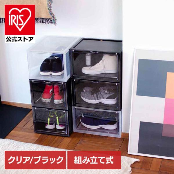 （検索用：推し活・コレクションボックス・スニーカー・シューズケース・収納ケース・ぬい活・組み立て式・クリアケース・靴箱・積み重ね・ビーシーエル・4992831210290・4992831210283・4992831277767・499283...