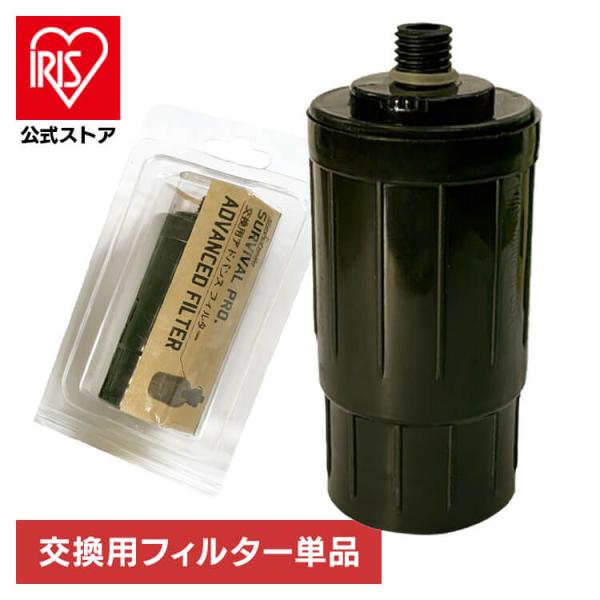 交換用アドバンスフィルターウイルス、バクテリア除去率99.9999％放射性物質ラドン222除去率99％150種類以上有害物質除去効果・セイシェル社のろ過テクノロジーセイシェル社の製品は、世界各国40箇所以上の研究所でその優れた除去性能が認め...