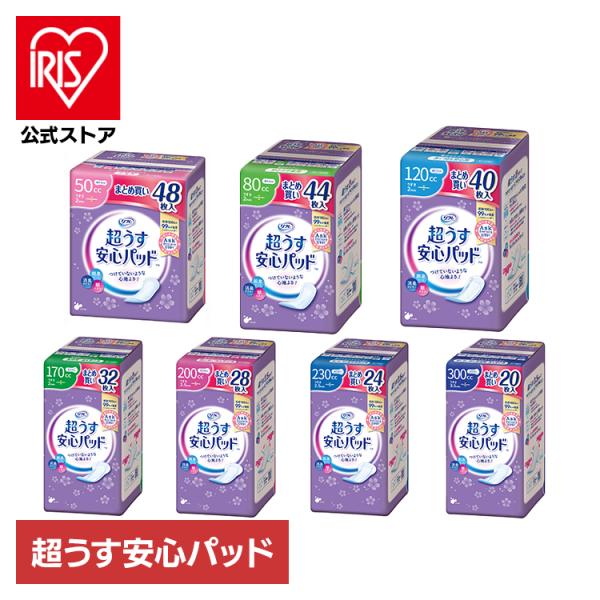 （検索用：パッド 軽失禁 尿もれ 尿ケア 尿取りパッド まとめ買い 女性向け 大人 4904585045004 4904585045011 4904585017377 4904585017384 4904585017391 49045850...