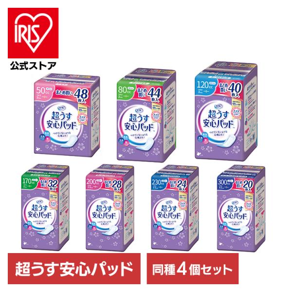 （検索用：パッド 軽失禁 尿もれ 尿ケア 尿取りパッド まとめ買い 女性向け 大人 4904585045004 4904585045011 4904585017377 4904585017384 4904585017391 49045850...
