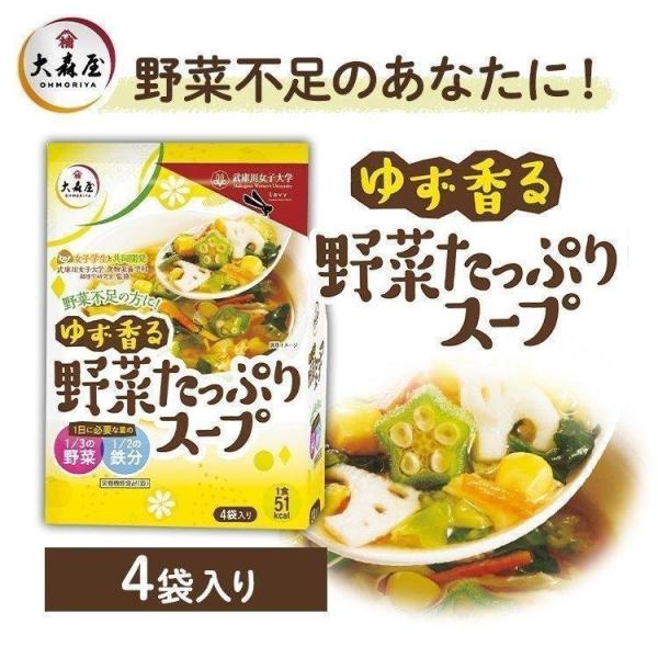 女性に不足しがちな栄養素を配合したボリュームたっぷりなスープ。1食51kcal。●内容量約62g（15.5g×4袋、1人160mlで4人分）●原材料食塩、デキストリン、粉末醤油、乳糖、チキンエキス粉末、植物蛋白加水分解物、ゆず粉末、かつお節...