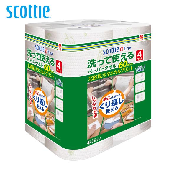 ◆洗って使えるペーパータオルが、カット数が増えて、リニューアル新登場！◆“水”に濡らしてギュッと“絞って”繰り返し使える丈夫なペーパータオル。◆“布ふきん”よりも衛生的で、“紙タオル”よりも丈夫で繰り返し使用できる、両者の不満を解消した“ハ...