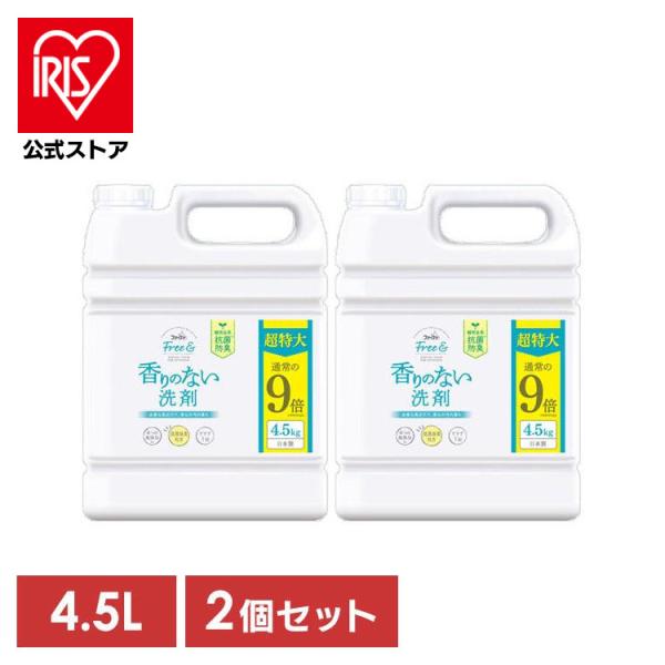 たっぷり使えるから業務用にも。◆「香り」も「ニオイ」も、とことん無臭にこだわってリニューアル。無香料、だけじゃない。ニオイの少ない原料を厳選した香りのない洗剤（濃縮タイプ）。無香料だからこそ気になる、「原料のニオイ」まで研究し、無臭に近づけ...