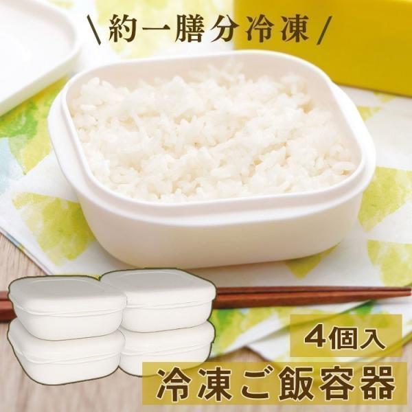 【全米販・お米マイスター共同企画】冷凍ご飯をムラなくふっくらと温められるかたちを極めた保存容器です。ごはんを均一に、ふっくらと解凍・加熱できます。お手入れしやすいシンプルなデザインで重ねて収納できるので、冷凍庫もすっきり。お得な2個セットを...