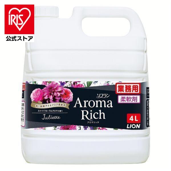 （検索用：業務用・柔軟剤・洗濯・消臭・4L・アロマリッチ・4903301335078）