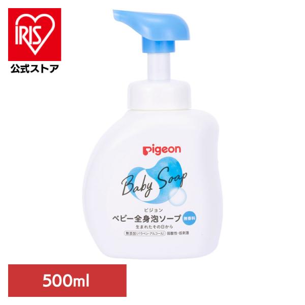 （検索用：ベビーソープ・ピジョン・泡タイプ・新生児から使える・泡ソープ・全身・本体・お風呂・衛生用品・お風呂用品・Pigeon・ベビースキンケア・スキンケア・4902508084390）[翌日優良配送対象商品に関しまして]下記の場合は対象外...