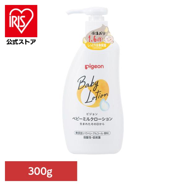 （検索用：ベビーローション・ピジョン・新生児・本体・乳液・新生児から使える・ミルクローション・衛生用品・Pigeon・ベビースキンケア・スキンケア・4902508084550）[翌日優良配送対象商品に関しまして]下記の場合は対象外となります...