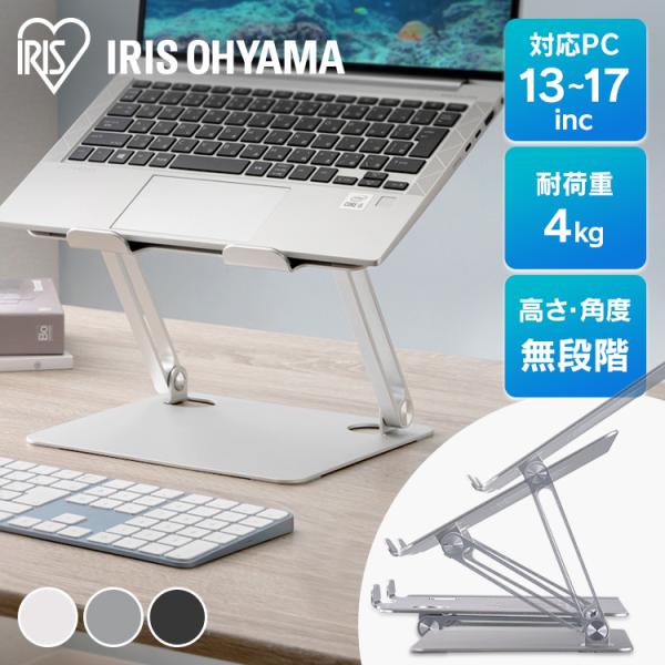 高さ・角度が無段階で調節可能なPCスタンドです。洗練されたシンプルデザインで、軽量で快適なスタンダードモデル。頑丈な台座とアームは、一度角度を決めると、揺れにくく安定感があります。また、天板と台座の裏面に滑り止め付きなので、落下やズレを防ぎ...
