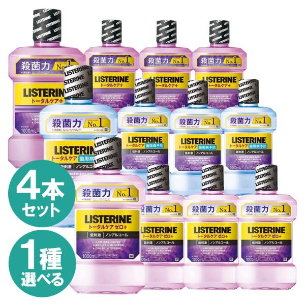 【トータルケアプラス/ゼロプラス】史上最高峰オールインワン新たに虫歯への効果を加え、口臭から歯肉炎、着色汚れ、歯石、ネバつき、口内の不快感まであらゆるお口のトラブルをケア。【歯周クリア】「トータルケアシリーズ」の特長を持つオールインワンの高...