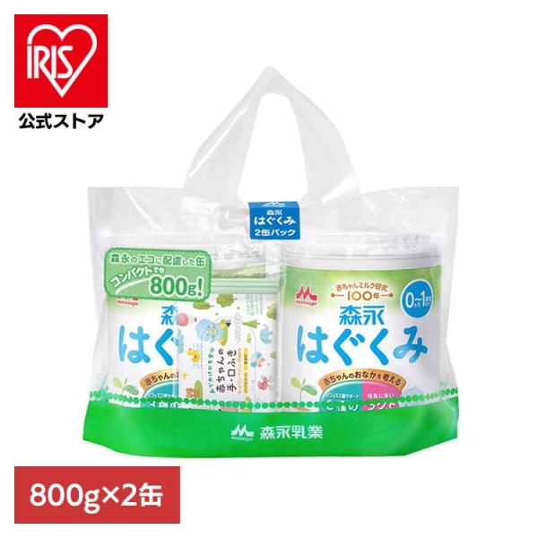「はぐくみ」は最新の母乳研究の成果をもとに、栄養成分の量とバランスを母乳に近づけたミルクです。●内容量：800g×2缶●対象月齢：0カ月〜1歳頃まで●原材料：乳糖、調整脂肪、ホエイパウダー、脱脂粉乳、でんぷん分解物、乳清たんぱく質消化物、カ...