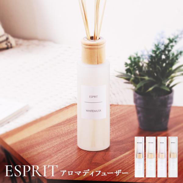 ラグジュアリーなボトルと天然木のキャップの相性がよく、洗練された印象を与えます。置いておくだけでも素敵なインテリアになります。ホワイトムスク：ムスクベースの深みのある高貴な香り。デイドリーム：サンダルウッドベースの甘味のある高級な香り。ブロ...