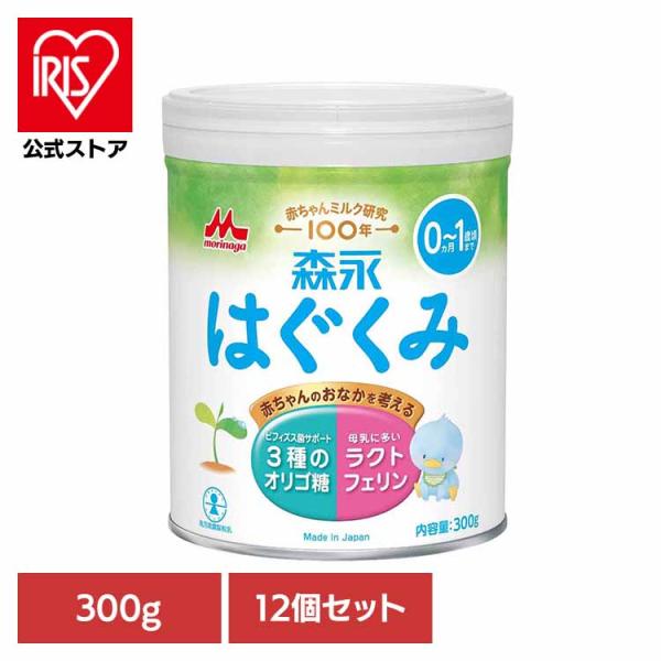 「はぐくみ」は最新の母乳研究の成果をもとに、栄養成分の量とバランスを母乳に近づけたミルクです。●セット内容：300g×12個●対象月齢：0カ月〜1歳頃まで●原材料：乳糖、調整脂肪、ホエイパウダー、脱脂粉乳、でんぷん分解物、乳清たんぱく質消化...