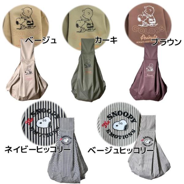 PEANUTS公式スヌーピースリングバッグ。●商品サイズ（cm）幅約65×奥行約65×高さ約1●商品重量約250g●材質ポリエステル●耐荷重約8kg（検索用：スリーアローズ・スヌーピー・PEANUTS・人気・可愛い・バッグ・ペットキャリー・...