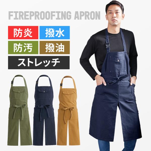 多機能×ストレッチ素材の優れもの！難燃・撥水・撥油・防汚・横ストレッチでどんな現場でも大活躍します。5つの多機能ポケット付き。●商品サイズ（cm）：着丈 92、裾幅 70●材質：綿97%、ポリウレタン3%●お手入れ方法：洗濯機洗い可（弱推奨...