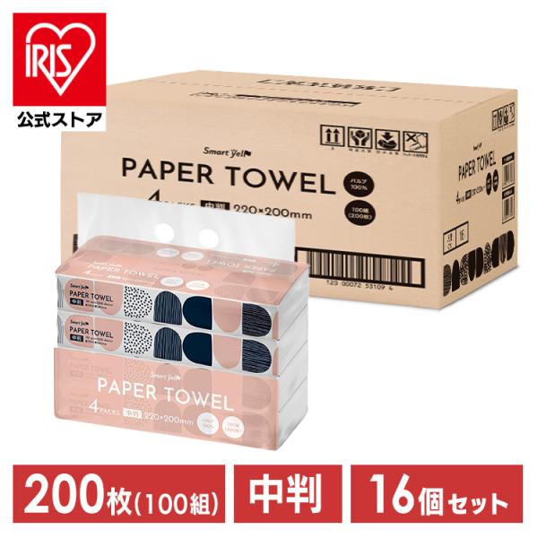 ピュアパルプ100％で、吸水性に優れたペーパータオルです。片手で取り出せて、使いやすいポップアップ式。●商品サイズ（cm）（1個あたり）幅約22×奥行約10×高さ約3.7シート幅220mm、長さ200mm●内容量100組（200枚）×4パッ...