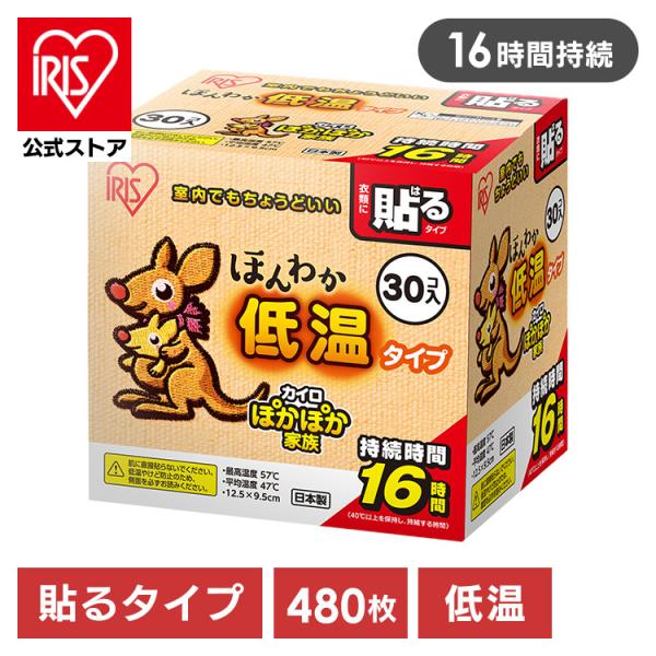 ※リニューアルに伴い、パッケージ・内容等予告なく変更する場合がございます。予めご了承ください。衣類に貼るカイロ低温タイプです。レギュラーサイズです。16時間持続タイプです。●商品サイズ（cm）幅約12.5×奥行約9.5×高さ約0.5●内容量...