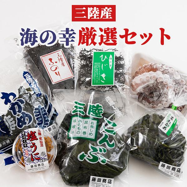 【限定100セット】煮だこ（400g）、塩ウニ（50g）、三陸産塩蔵わかめ（180g）、三陸産塩蔵茎わかめ（500g）、三陸産こんぶ（400g）、乾燥ひじき（25g）、乾燥ふのり（15g）※こちらの商品はお取り寄せ商品のため、初期不良以外の...