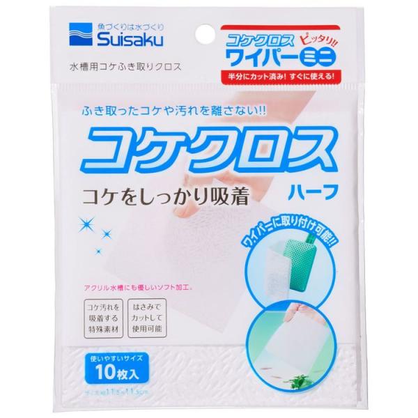 ふき取ったコケはコケクロスに吸収され、水槽内へのまき散らしを防止します。スッキリふき取り、衛生的にサッと捨てられます。●商品サイズ（cm）幅約12.5×奥行約1×高さ約16●商品重量約10g●材質ポリプロピレン※当商品はお取り寄せ品の為、在...