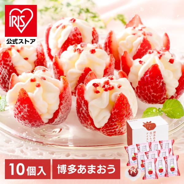 （検索用：デザート・あまおう・アイスクリーム・ギフト・かわいい・華やか・フルーツ・プレゼント・お祝い・洋菓子・4570052155059）