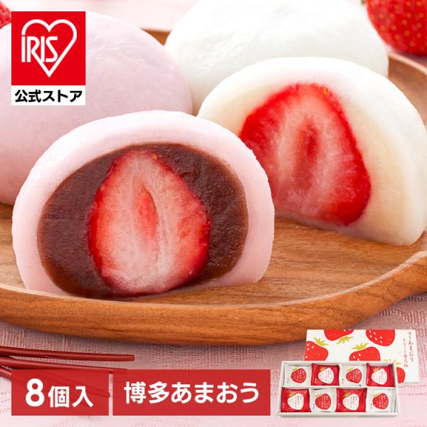 （検索用：いちご大福・あまおう・和菓子・ごろっと・イチゴ・ギフト・スイーツ・プレゼント・お祝い・デザート・4570052154281）