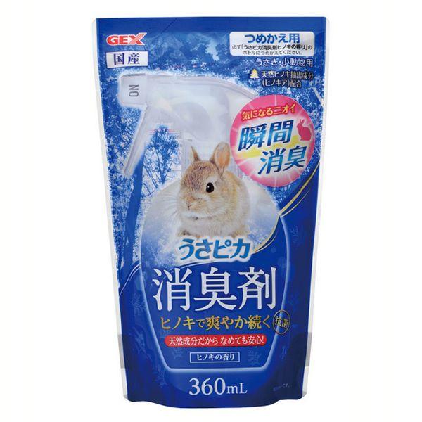 気になるニオイを瞬間消臭。天然成分だからなめても安心です。●商品サイズ（cm）幅約13×奥行約6.5×高さ約21●商品重量約375g●材質水、植物性抽出物（ヤシ油）、ヒノキ精油、香料※当商品はお取り寄せ品の為、在庫の確認及び商品のお届けまで...