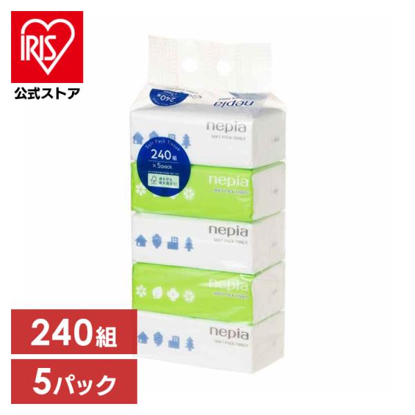 大容量240組のソフトパックティッシュです。持ち運びやすく、収納もコンパクト！BOXティッシュのように箱を捨てる手間がなく、ソフトパックタイプなので水回りでも安心してご使用いただけます。※リニューアルに伴い、パッケージ・内容等予告なく変更す...