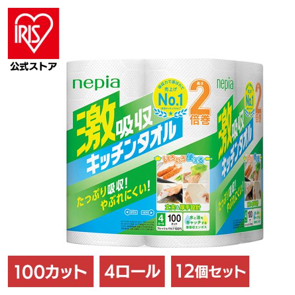 ※旧パッケージでお届けすることがございます。仕様の違いはございません。たっぷり使える大容量400カット。厚手タイプで水や油をたっぷり、すばやく吸収。開封後も清潔に保管できるミシン目付き。※リニューアルに伴い、パッケージ・内容等予告なく変更す...