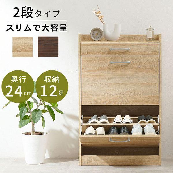 フラップ扉式で奥行スリムなのに大容量収納タイプです。引出し付きで靴のお手入れ道具や玄関小物を収納可能。★お客様組立★●商品サイズ（cm）幅約62×奥行約24×高さ約99●商品重量約21kg●主な材質プリント紙化粧パーティクルボード●組立時間...