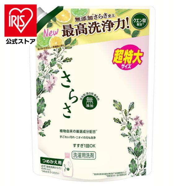 （検索用：衣料用洗剤・液体洗剤・しっかり洗浄・植物由来成分・赤ちゃん・すすぎ1回・無添加・ペット・柑橘系の香り・つめかえ用・4987176182562）