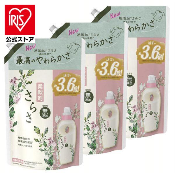 （検索用：柔軟剤・衣料用・ふんわり・植物由来成分・赤ちゃん・やわらか・着色料無添加・防臭・ピュアソープの香り・つめかえ用・4987176184580）