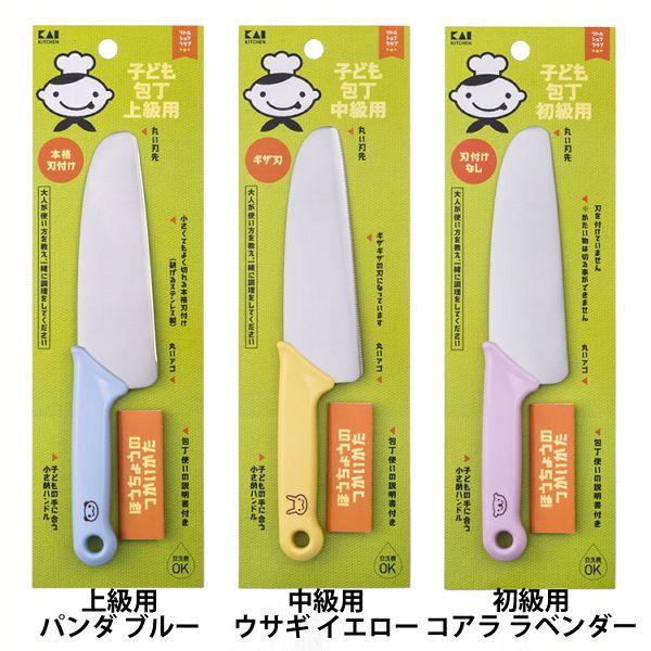 （検索用：子供包丁・ほうちょう・持ちやすい・上級7歳〜・中級3歳〜・初級2歳〜・KAI・お料理・お手伝い・小さめハンドル・ギフト・プレゼント・4901601182118・4901601182101・4901601182095）