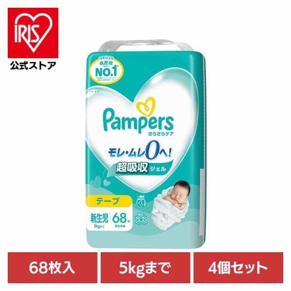 （検索用：パンパース・ぱんぱーす・Pampers・p&amp;g・オムツ・おむつ・紙オムツ・紙おむつ・新生児・赤ちゃん・4987176203335）[翌日優良配送対象商品に関しまして]下記の場合は対象外となります。・13時以降(休業日は12...
