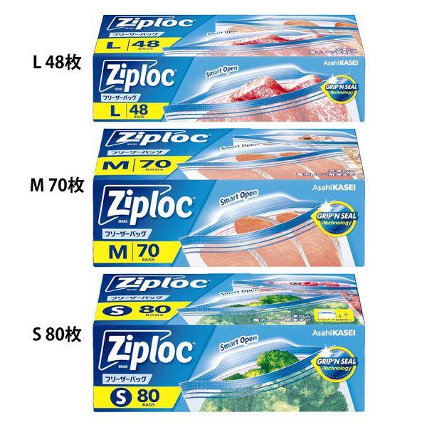 （検索用：ジップロック・Ziploc・ジッパー付き袋・冷凍・解凍バッグ・AsahiKASEI・レンジ解凍・冷凍保存・ジッパー付き・食品保存・100℃〜-70℃・4901670116670・4901670116663・4901670116656）