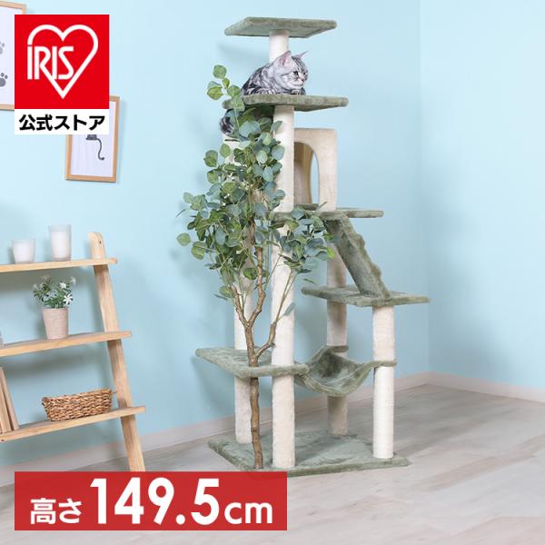 （検索用：ペット・ペット用品・ねこ・キャットタワー・爪とぎポール・据え置きタイプ・ハンモック・爪とぎ・ネコ・インテリア・4953980582041）