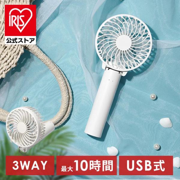 （検索用：扇風機・モバイルファン・ポータブル・猛暑・軽い・長持ち・USB充電・ネックファン・卓上ファン・ミニ扇風機・）